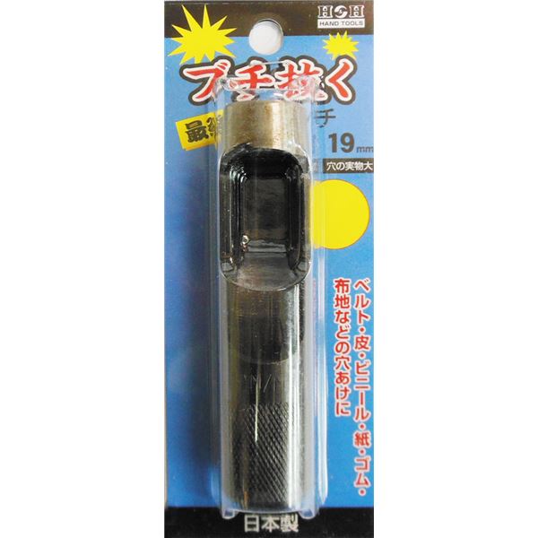 ■サイズ・色違い・関連商品関連商品の検索結果一覧はこちら■商品内容【ご注意事項】・この商品は下記内容×15セットでお届けします。ベルト・皮・ビニール・紙・ゴム・布地などにきれいに丸穴をあけることができます！■商品スペック【サイズ】19mm　...