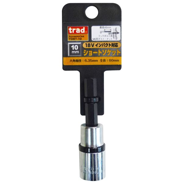 ■サイズ・色違い・関連商品■8mm TDST-8 50個セット■10mm TDST-10 50個セット[当ページ]関連商品の検索結果一覧はこちら■商品内容【ご注意事項】・この商品は下記内容×50セットでお届けします。●色とサイズ表示でサイズ...