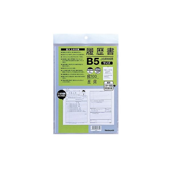 ■サイズ・色違い・関連商品関連商品の検索結果一覧はこちら■商品内容【ご注意事項】・この商品は下記内容×20セットでお届けします。■商品スペック●パックサイズ：ヨコ195×タテ285mm●履歴書用紙サイズ：ヨコ364×タテ257mm2つ折り・...