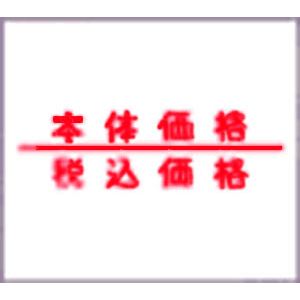 ■商品内容※この商品は下記内容×2セットでお届けします。■商品スペック●1片寸法：横18×縦16.2mm ●仕様：本体価格税込価格 ●1巻入数：1500片■送料・配送についての注意事項●本商品の出荷目安は【1 - 4営業日　※土日・祝除く】...