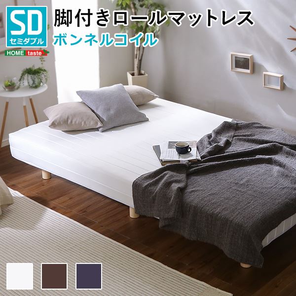 ■サイズ・色違い・関連商品■シングルサイズ ネイビー ボンネルコイルスプリング■シングルサイズ ホワイト ボンネルコイルスプリング■シングルサイズ ブラウン ボンネルコイルスプリング■セミダブルサイズ ブラウン ボンネルコイルスプリング[当...