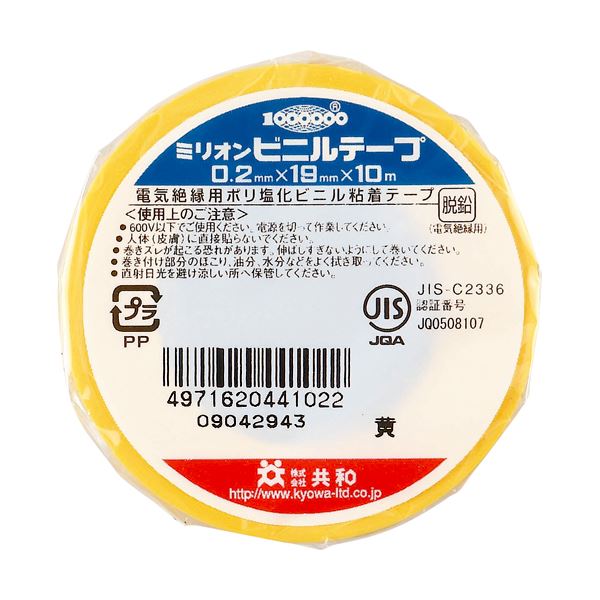 ■商品内容【ご注意事項】・この商品は下記内容×100セットでお届けします。金属、木、ガラス、布などに使用でき、文具、日曜大工の必需品。●絶縁用脱鉛タイプ。■商品スペック種類：ビニルテープ寸法：幅19mm×長さ10m厚さ：0.2mm色：黄材質...