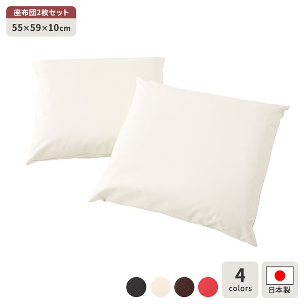 ■サイズ・色違い・関連商品■座布団 ボリューム タイプ ブラック 単品■座布団 ボリューム タイプ ブラック 2枚セット■座布団 ボリューム タイプ ブラック 5枚セット■座布団 ボリューム タイプ アイボリー 単品■座布団 ボリューム タ...