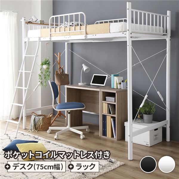■サイズ・色違い・関連商品関連商品の検索結果一覧はこちら■商品内容ベッド下に自由自在の空間を・ゆとりのある空間に・ずっと使える2WAY仕様・安心＆頑丈設計・デスクセット展開あり■ベッド下を活用して空間に広がりをベッド下に空間が生まれるので、...