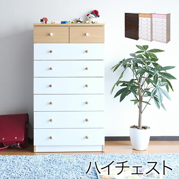 ■商品説明 かわいいピンクとさわやかなナチュラル、シックなダークブラウンをご用意。お子様から大人まで幅広い世代にピッタリのシンプルなデザイン。引き出しには衣類から小物までたっぷり収納。■本体サイズ[外寸]幅60×奥行37×高さ116cm■そ...
