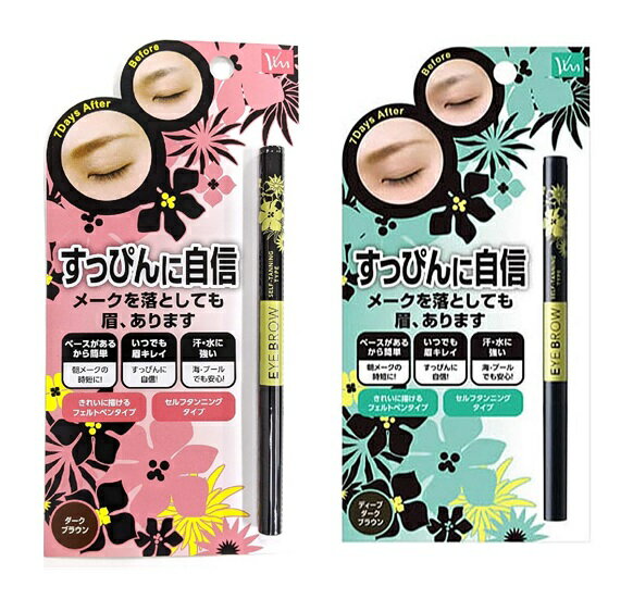 今、注目のはがさない眉ティント！ メークを落としても、眉が残ってる！ 汗・皮脂に強く、長時間キレイな眉がキープできます 。朝メークの時短にも役立つティントタイプのアイブロウ。 フェルトタイプのペン先で、しっかりとやさしく描けます。 【ご使用...