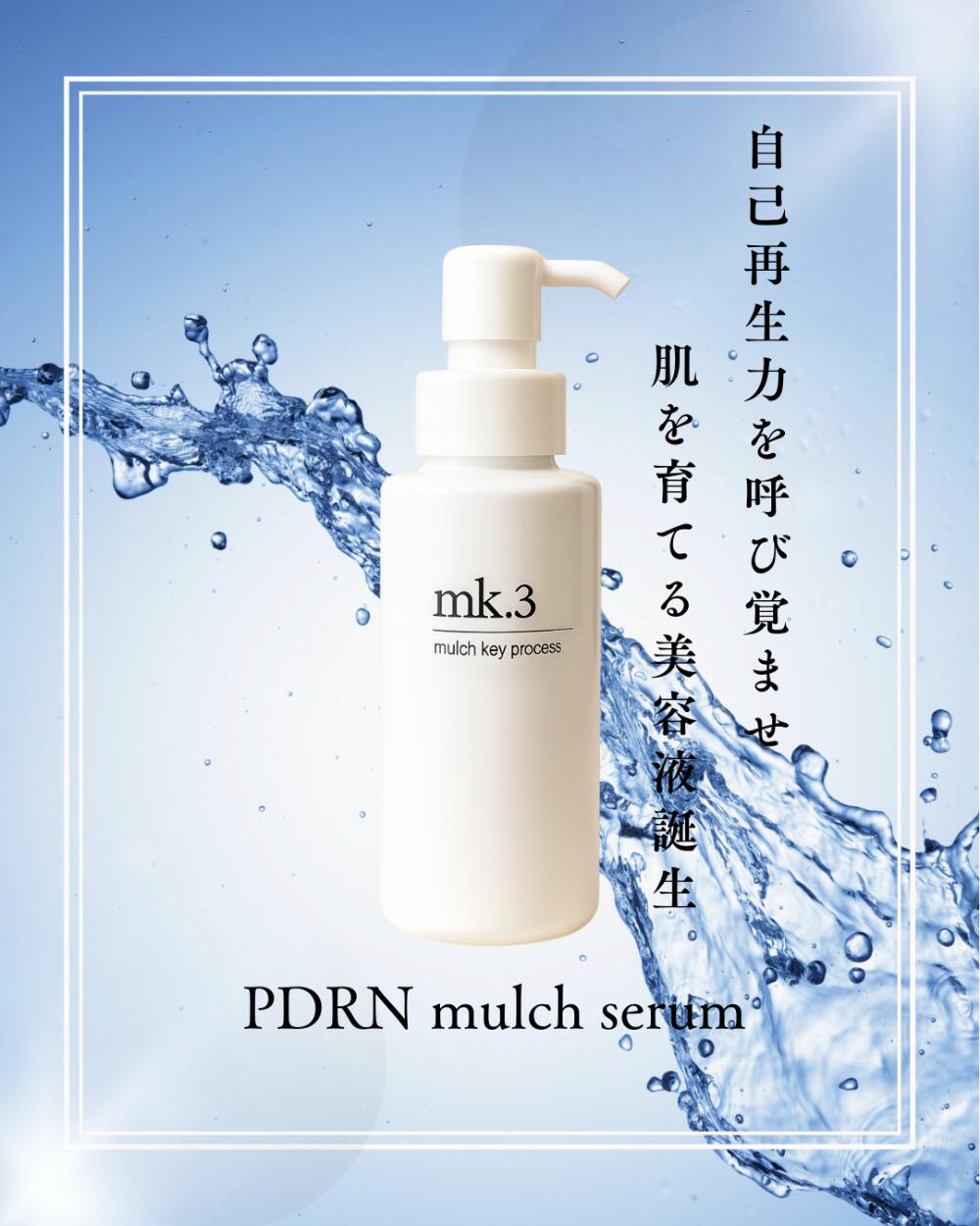 PDRNmulch serum : mk3 100ml(約33回分) 補う・育む・守る。 PDRNが導く、次世代スキンケア。 肌が本来持つ「回復する力」に着目し、弱った土台をやさしく立て直すことから始めます。 刺激でごまかすのではなく、細胞...