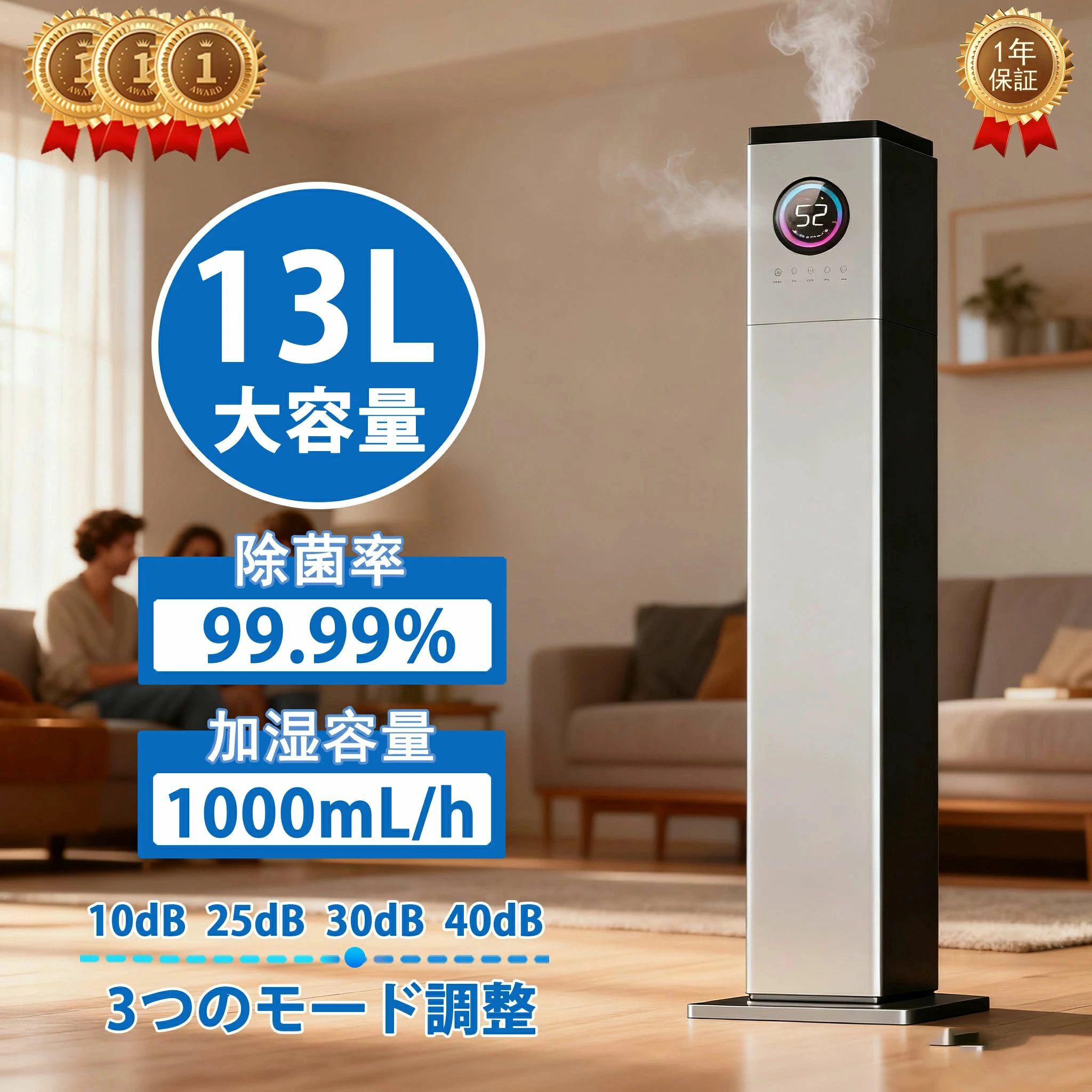 商品情報コントローラー ：（1）6段調整可能：13L大容量で最大12時間運転可能、朝まで安心です。また、使用される場所の広さにより、加湿量を6段階に切り替えることができます。（2）3重除菌・マイナスイオン機能・空気清浄機能：UVライト除菌3...