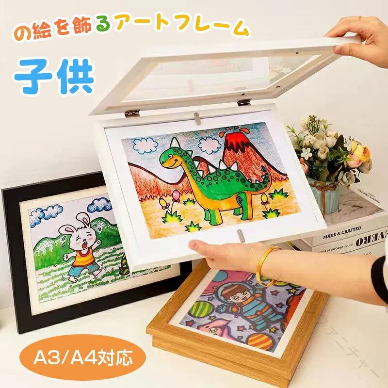 .子ども の 絵 を 保存用 に 収納 しながら 飾る 額縁 として 使える ポスターフレーム フォトフレーム アートフレーム です。A4 まで対応 で 画用紙 の 作品 を ディスプレイ 壁掛け でき、玄関 にも 飾る ことが 可能。作品...