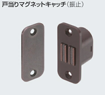 使用条件： 一般住宅屋内用（浴室には使用できません） 縦枠・木口付け 上吊式引戸を閉めた際の引戸のフラつき、ガタつきを抑え、使いやすくします。 受金を縦枠に、本体を戸の木口に、それぞれ掘込んで取付けます。 ［材　質］本体：ABS　受金：鋼 ...