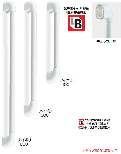 （アルミ抗菌樹脂コーティング+樹脂／A4×30、6×30ナイロンプラグ） ディンプル 使用: 浴室に トイレに 廊下に 玄関に ※サイズ800は縦使い用です