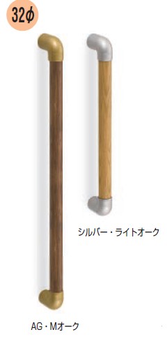 （タモ集成材+亜鉛合金／A4×40） 32φ 間柱取付 シロクマ強度基準：HS3 サイズ800は縦使い用