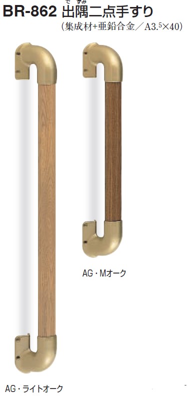 35φ シロクマ強度基準：HS3 （集成材+亜鉛合金／A3.5×40）