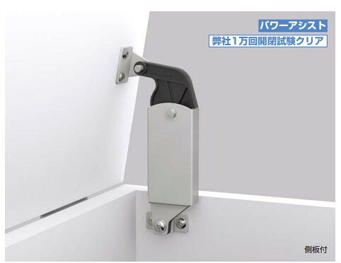 ●スプリングの反力により、上蓋を軽く持ち上げられます。 ●扉を簡易的に保持します（約10°〜 80°）。 【仕 様】 ●使用温度：0 ℃〜 40 ℃ ●使用湿度：90 %RH以下 【注 意】 ●取扱い上のご注意 を必ずご確認ください。 ●上...