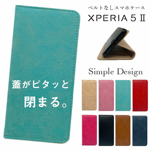 Xperia 5 II ドコモ SO-52A ケース 手帳型 手帳 SONY Xperia5 5II 手帳型ケース かわいい おしゃれ 韓国 シンプル カラフル 耐衝撃 カバー スマホケース スマホカバー エクスペリア エクスペリア5II ...