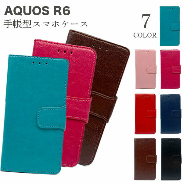 AQUOS R6 SH-51B ケース 手帳型 手帳型ケース スマホケース AQUOSR6 ベルト 706SH 手帳 AQUOSR6 A101SH アクオスR6 SH-M22 スマホカバー アクオス アール6 アクオスアール6 ポケット シ...