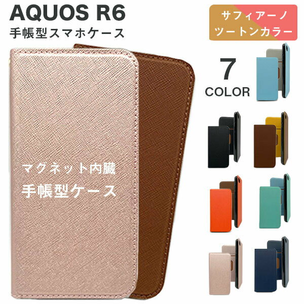 AQUOS R6 ケース 手帳型 薄型 極薄 スリム かわいい おしゃれ 韓国 SHARP AQUOSR6 手帳型ケース サフィアーノ レザー 耐衝撃 シンプル スマホ カバー スマホカバー スマホケース 手帳 手帳ケース ストラップホール...