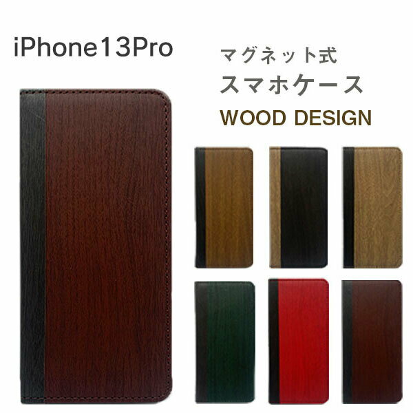iPhone 13 Pro 手帳型ケース ケース おしゃれ iPhone13Pro 手帳型 iPhone13 プロ 耐衝撃 ストラップホール レザー アイフォン 13Pro 手帳 アイフォン13 13プロ iPhoneケース カバー アイフ...