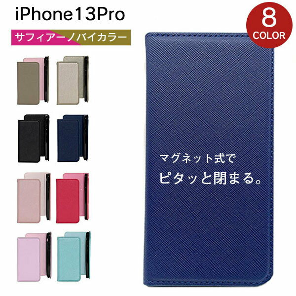 iPhone 13 Pro 手帳型ケース ケース おしゃれ iPhone13Pro 手帳型 iPhone13 プロ 耐衝撃 ストラップホール サフィアーノ アイフォン 13Pro 手帳 アイフォン13 13プロ iPhoneケース レザー ...