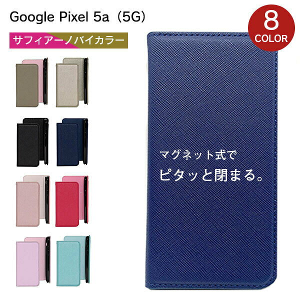 Pixel 5a 5g ケース Google 手帳型 カバー スマホケース レザー 耐衝撃 シンプル おしゃれ 保護 薄型 軽量 カード収納 マグネット 高品質 スタンド かわいい ケースカバー 手帳型ケース サフィアーノ ピクセル 5a5...