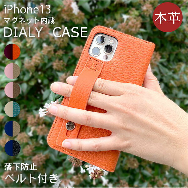 iPhone 13 ケース 手帳型 本革 iPhone13 手帳型ケース 本革ケース iPhoneケース おしゃれ かわいい アイフォン アイフォン13 手帳 背面ベルト ストラップホール カード収納 韓国 アップル Apple 【 送料無...