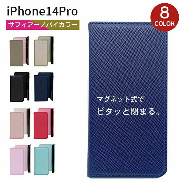 iPhone 14Pro カバー 手帳型ケース 手帳型スマホケース iPhone14Pro ケース 手帳型 手帳ケース サフィアーノ アイフォン 14 Pro かわいい おしゃれ 韓国 耐衝撃 シンプル iPhoneケース アイフォン14 ...