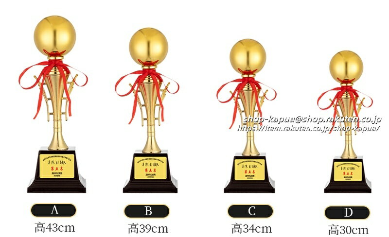 当店のトロフィーについて これは当店のトロフィー商品です。詳細は以下の楽天検索リンクをご覧ください： 楽天でのトロフィー検索 ご注文や刻印に関するご要望は、メールにてお問い合わせください： shop-kapua@shop.rakuten.c...