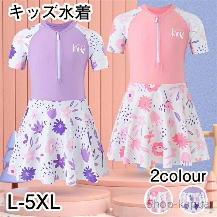 Item Information 商品内容 ワンピース水着 素材 ポリエステルなど カラー ライドピンク/ライドパープル/ピンク/パープル サイズ L/身長目安100-110cm/体重目安13-30kg XL/身長目安110-120cm/体...