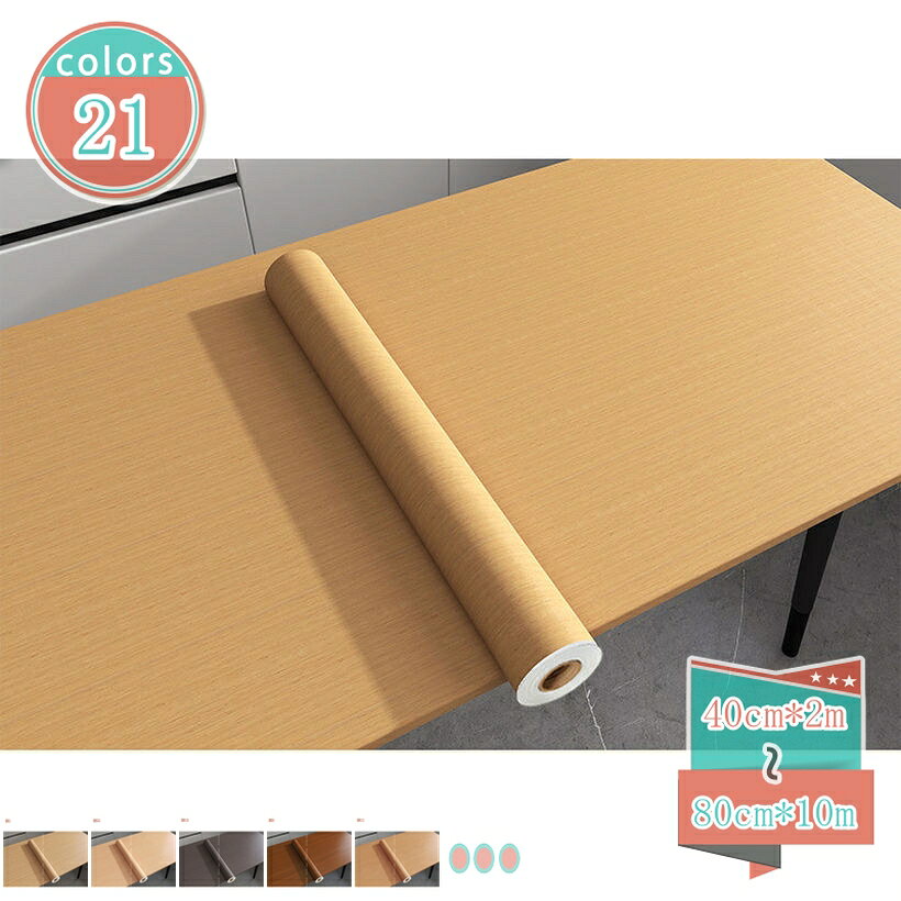 【クリックして他の色を選択してください】他の色1メイン素材：PVC【商品仕様】素材：PVC【機能】防水・防汚・ 防カビ・耐熱・無臭・無毒・接着剤不要・カット目盛付・貼ってはがせる・破れになりにくい。★生産ロットが違う場合、柄・色味が若干変わ...