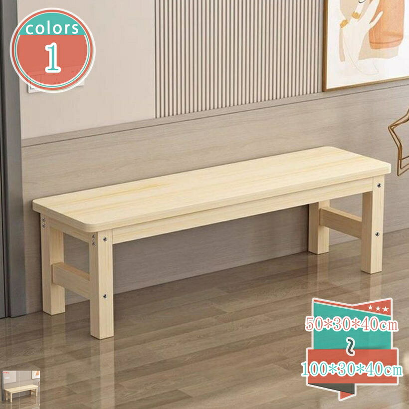 メイン素材：木◆【サイズ（cm）】：50*30*40cm 60*30*40cm 80*30*40cm 100*30*40cm； 　 材質：天然木；木の風合いと温もりを感じるダイニング。木目が美しいワイドダイニングベンチ。シンプルなフォルムで...