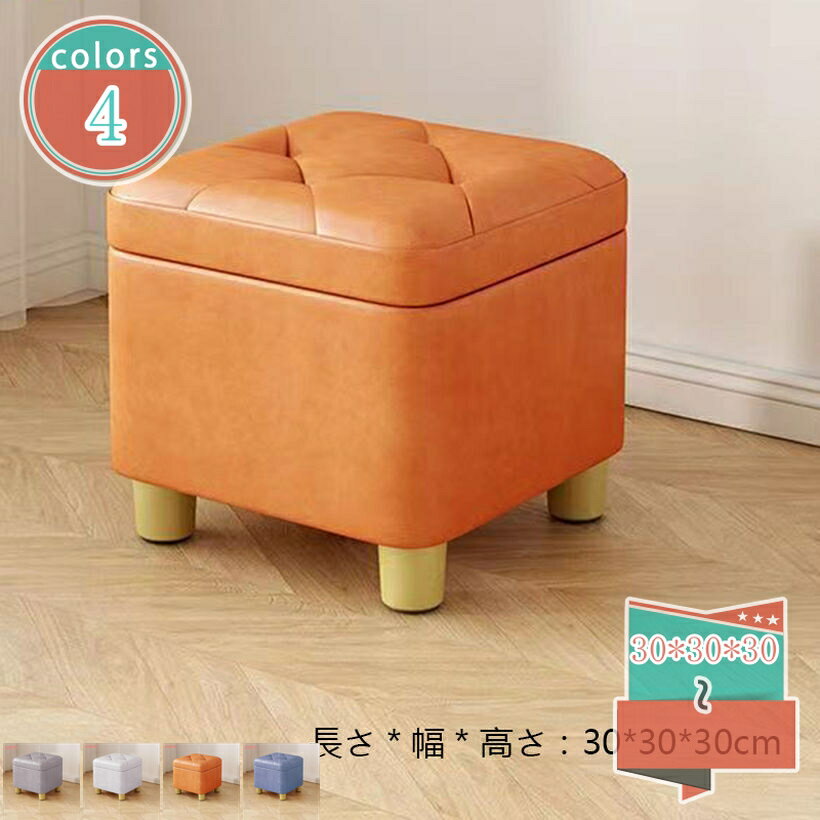 メイン素材：布◆「サイズ（cm）」：30*30*30◆「便利な3way」：ベンチ・収納ボックス・オットマンと3通りの使い方ができる収納スツールです。座部を上げると、内部に物を収納できます。◆「隠し収納スペース」：衣類、毛布、リモコンなどを収...