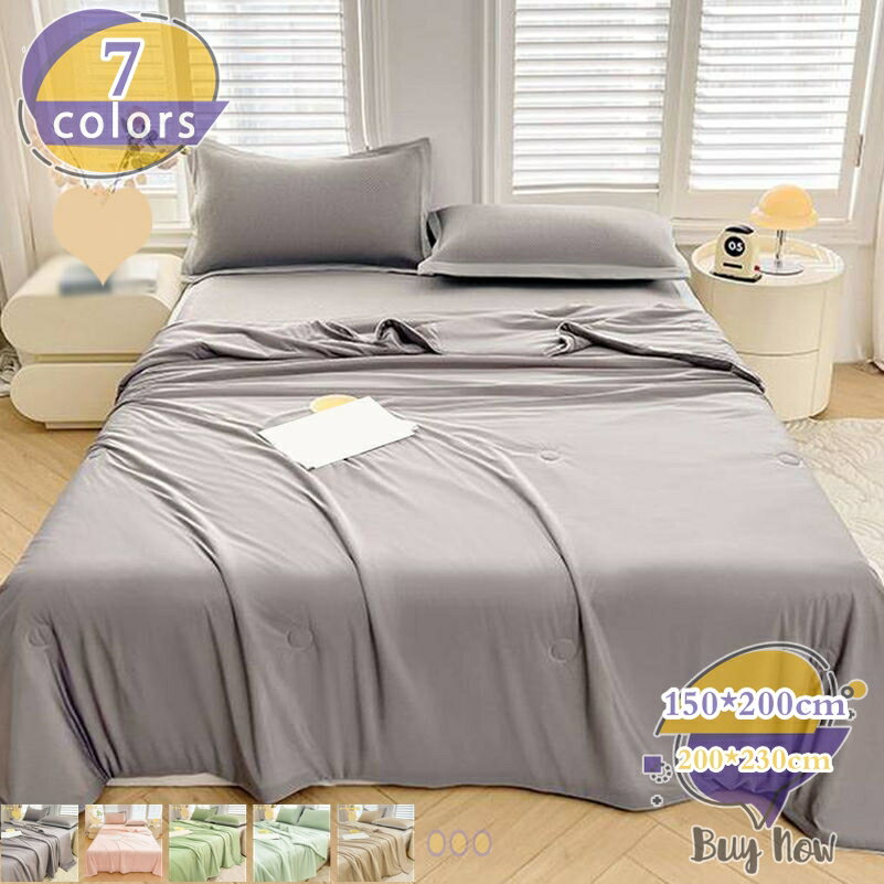 メイン素材：ポリエステル【サイズ】掛け布団単独販売:150*200cm 200*230cm(春夏の使用をお勧めします);【心地よい肌触り】布団に入ると、肌触りの心地よさを実感できます。暑い季節でもべたつかず、さわやかな肌触りです。肌触りや通...