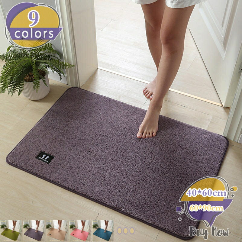 メイン素材：ポリエステル素材：ポリエステル　サイズ：約40*60cm 50*80cm 60*90cm　機能：吸水速乾、デコレーション、滑り止め、防音、抗菌除臭、防ダニ、オールシーズン対応 用途：業務用、家庭用、玄関、廊下、洗面台、寝室、ダイ...