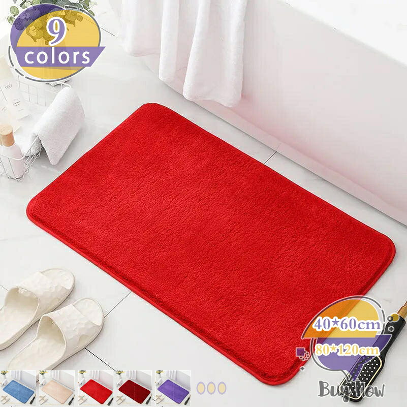 メイン素材：ポリエステル素材：ポリエステル　サイズ：約40*60cm 45*70cm 50*80cm 60*90cm 80*120cm　機能：吸水速乾、デコレーション、滑り止め、防音、抗菌除臭、防ダニ、オールシーズン対応 用途：業務用、家庭...