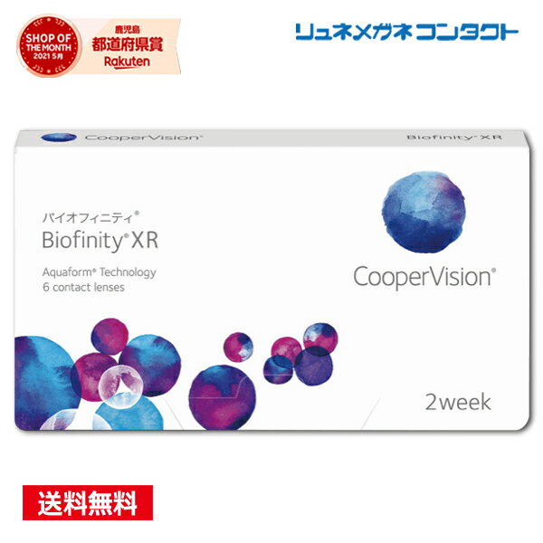 ・バイオフィニティ XR (Biofinity 2ウィーク 強度近視用) ・クーパービジョン ・2週間 使い捨てタイプ ・1箱 6枚入り ・医療機器承認番号：22200BZX00714A01 ■クーパービジョン社製コンタクトレンズの販売につ...