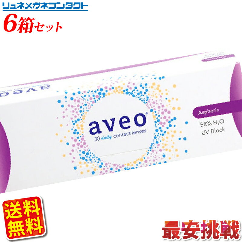 ●アベオワンデー　1箱30枚入り×6箱セット ●ベースカーブ(BC)は8.6 2024年の11月より、外装の一部を変更して シュリンクラップ包装の無い仕様となります。 しばらくの間、従来のシュリンクラップ加工品と、ラップ包装の無い製品とが ...