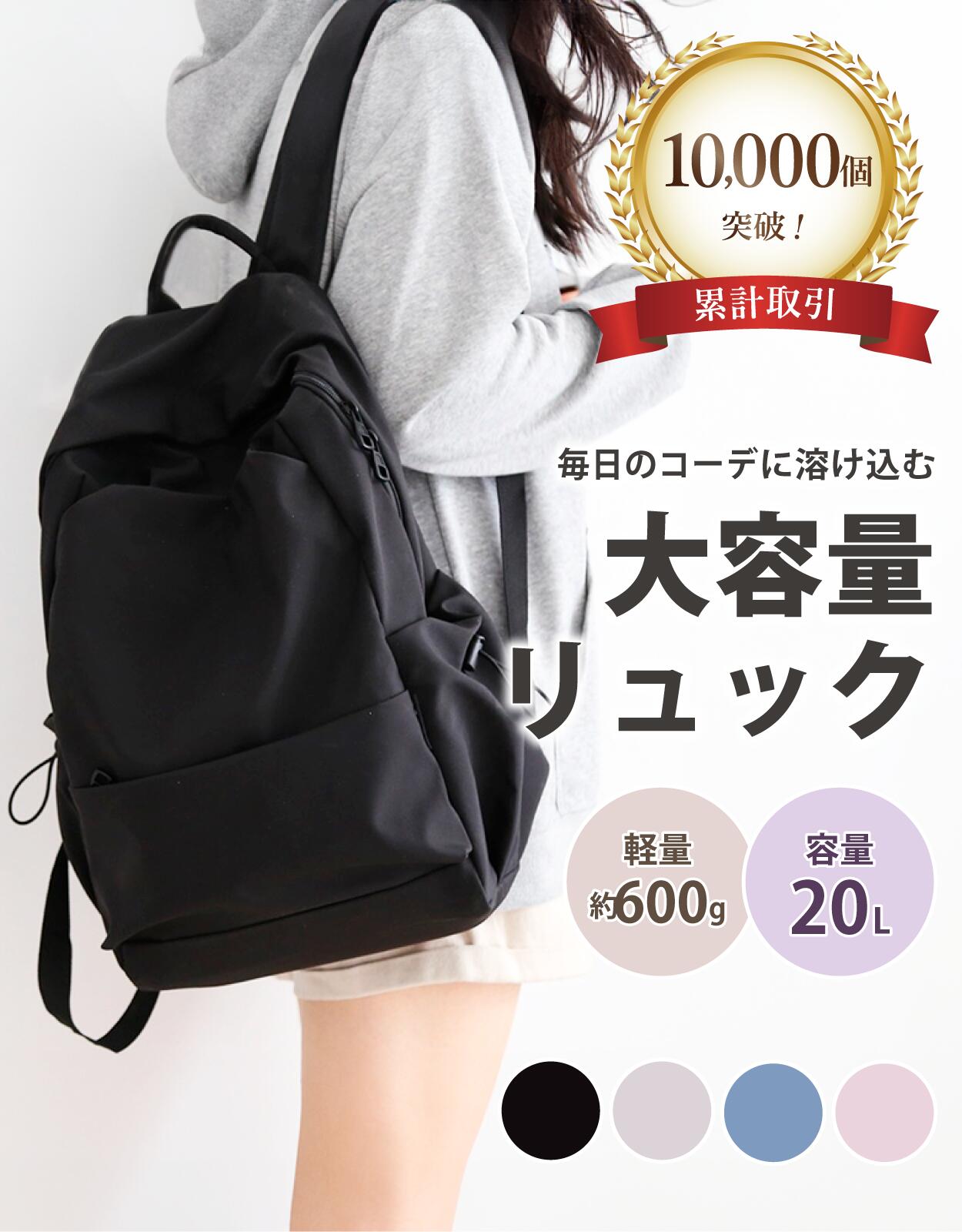 リュック レディース バックパック 学生 通学 シンプル 軽量 撥水 マザーズバッグ リュックサック 通勤 旅行 黒 バッグ 大容量 大人 かわいい 高校生 女子高生 女子大生 女の子 おしゃれ 中学生 サック 布 女子 機内持ち込み サイ...