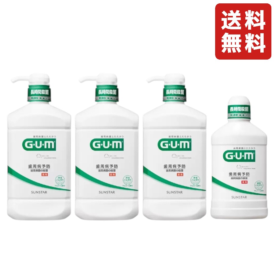 GUM (ガム) デンタルリンスレギュラータイプ 960ml x 3本+ 500ml 洗口液 マウスウォッシュ 口臭ケア 歯周病予防 マウスウォッシュ GUM (ガム) デンタルリンスレギュラータイプ 960ml x 3本+ 500ml 洗...