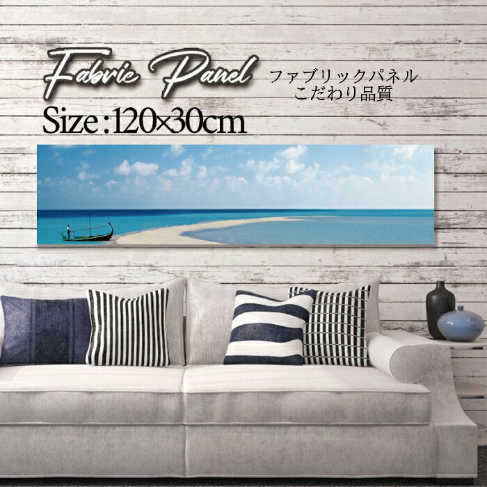 ※必ずご確認下さい。商品種類ファブリックパネル商品サイズLサイズ (120cm × 30cm)付属品・簡易説明書・パネル用金具プレート2枚（ネジ付き）・吊り糸商品説明木枠の上にデザインが印刷された生地を貼り付けたオシャレなファブリックパネル...