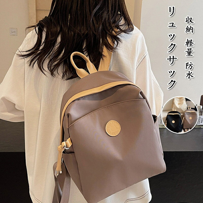 水やキズ、汚れに強い撥水ナイロン素材。 トレンドのシワ加エでナチュラルな風合いに。 アウトドアやフェスにもおすすめ! シンプルリュック大容量サイズで、 シンプルかつ機能的に使えるアクティプバッグ。 小物もサッとスマートに取り出せる、収納ポケ...