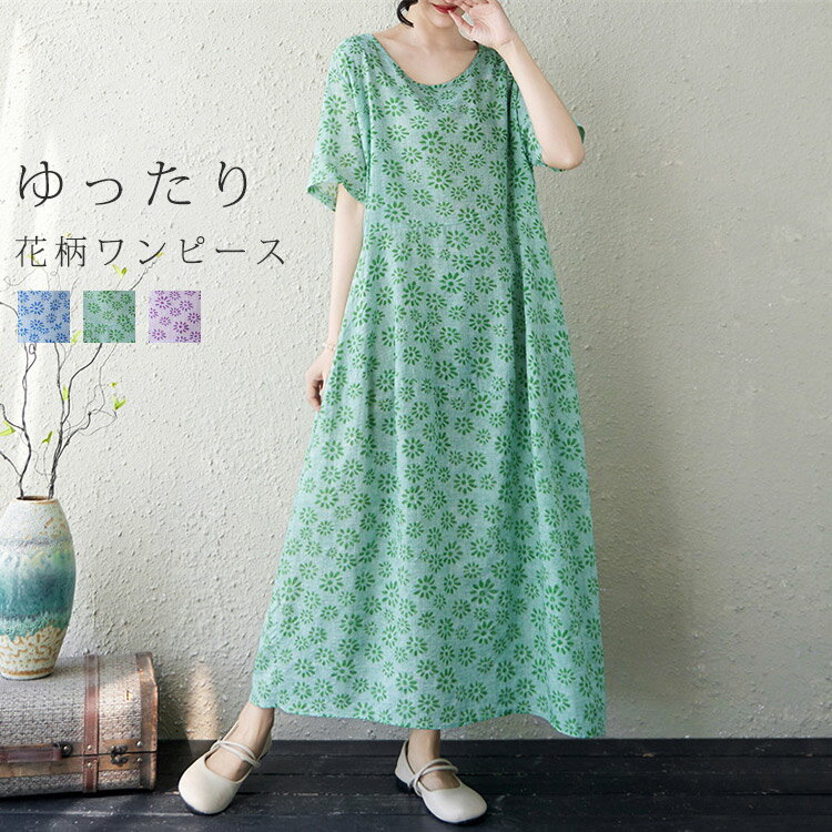 【商品情報】 ■サイズ(cm) 表示サイズ：F 総丈：123cm 肩幅：43cm バスト：122cm ■備考 【素材】綿混 【裏地】なし 【透け感】なし 【伸縮性】なし ※寸法は手測りなので若干誤差がございますが、ご了承くださいませ。 ※お...