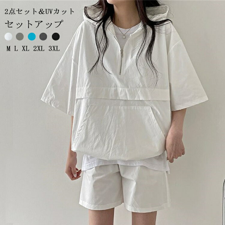 フード付きマウンテンパーカーは、 顔周りをスッキリ見せる小顔効果がある。 ゆったりとしたシルエットはリラックスしたいおうち時間にもピッタリ。 上下セパレートなので別々でもセットでも着られる着回し力が魅力です。 【商品情報】 ■サイズ(cm)...