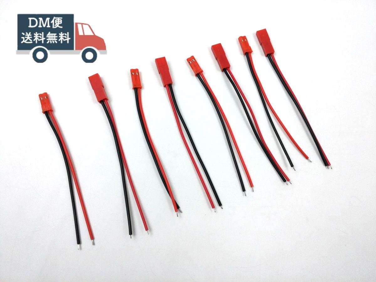 JSTコネクタプラグケーブル 22AWG 2ピン オス メス 100mm ミニRCヘリコプター、屋内3D飛行機、LEDストリップライト等に ※商品のご使用方法等はお答えできか寝ますので、お客様ご自身の責任でご使用下さい。 ※主に海外輸入品と...