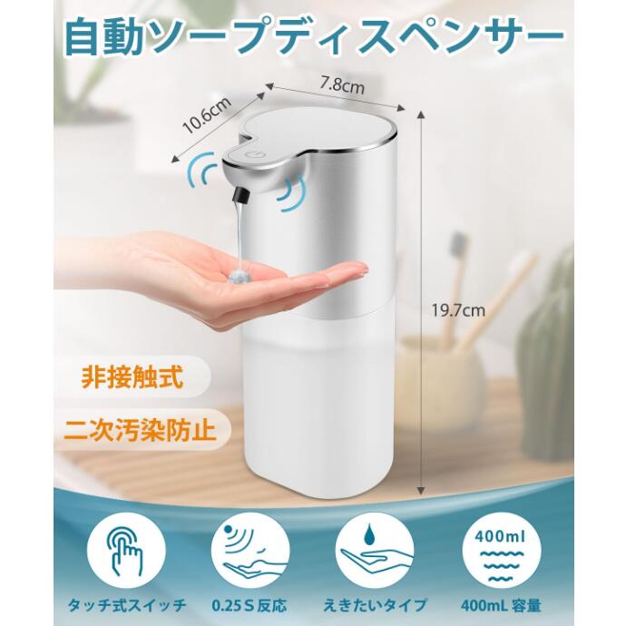 色：シルバー 商品の寸法：10.6長さ x 7.8幅 x 19.7高さ cm 素材タイプフリー：BPAフリー 形状：円形 「自動ソープディスペンサー」。赤外線センサ技術を採用し、手をかざすと赤外線センサーが感知して適量の洗剤が自動的に出てき...
