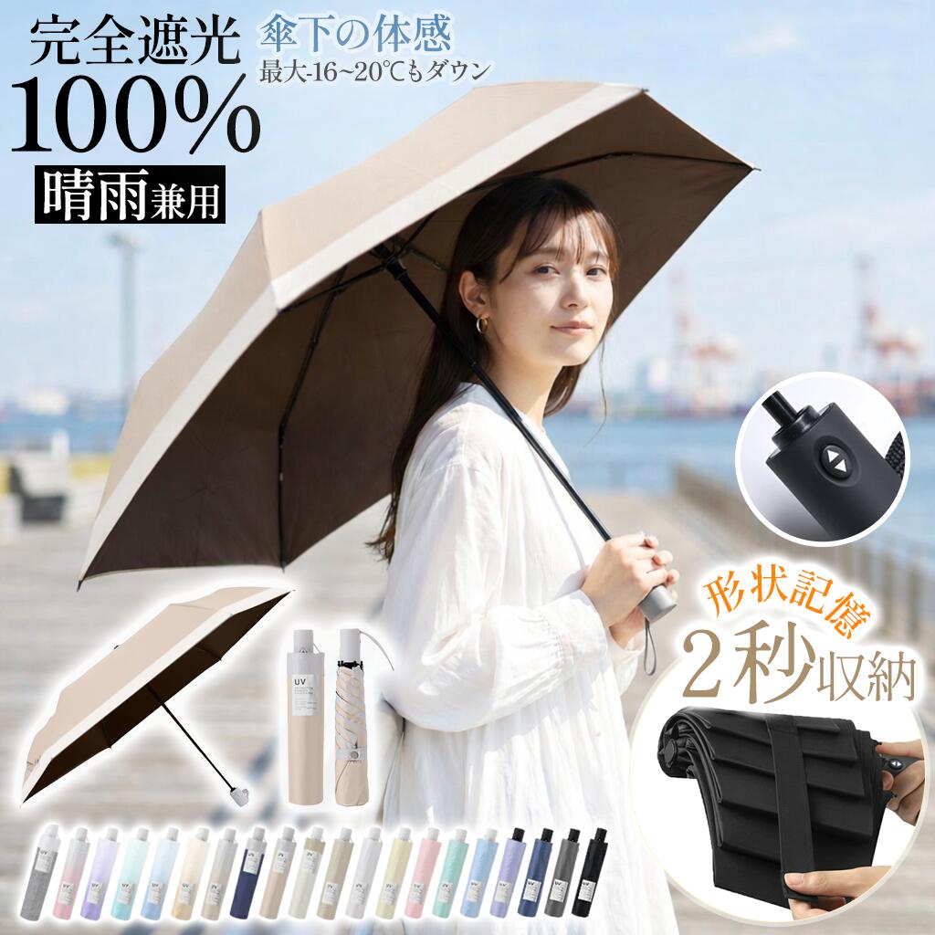 商品詳細 商品名 晴雨兼用・日傘（新型・形状記憶パッチ付き） 素材 ポリエステル、カーボン（骨の部分） サイズ ベーシックタイプ 縦47cm、幅88cm（展開状態） 縦21cm、幅4cm（収納状態） プレミアムタイプ/形状記憶タイプ 縦50...