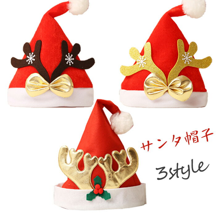 商品名 サンタさんの帽子 素材 ポリエステル 商品紹介 ふわふわのファーを耳を被ってとっても暖かいです。 大人サイズは男女兼用、大きめなので頭の大きい方、男性でも大丈夫。 ふわふわ素材で暖かいのも嬉しい。友達、家族みんなでサンタさんの帽子を...