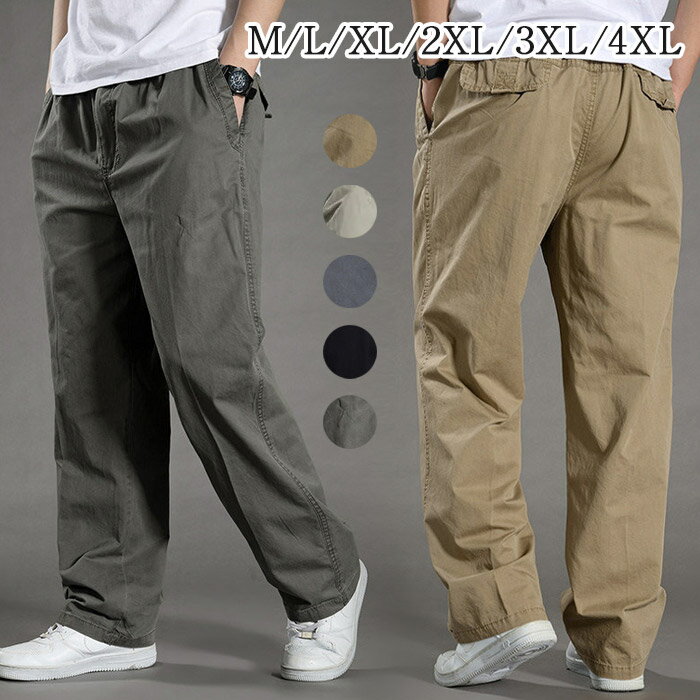 商品名 カーゴパンツ メンズ ゆったり ロング 素材 ポリエステル サイズ &nbsp; M/L/XL/2XL/3XL/4XL &nbsp; 注意事項 ※商品画像はなるべく実際のカラーに近い画像を心掛けてはおりますが、お使いのブラウザの関係...