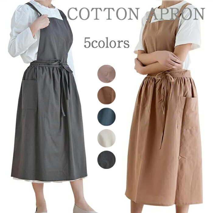 商品名 エプロン おしゃれ 素材 綿100％ セット内容 エプロン単品 商品紹介 落ち着いた色合いと素材感でかわいくなりすぎない、スカートのようなスタイリッシュなデザインのエプロンです。このエプロンのデザインは腰のひだが多い！さりげないライ...