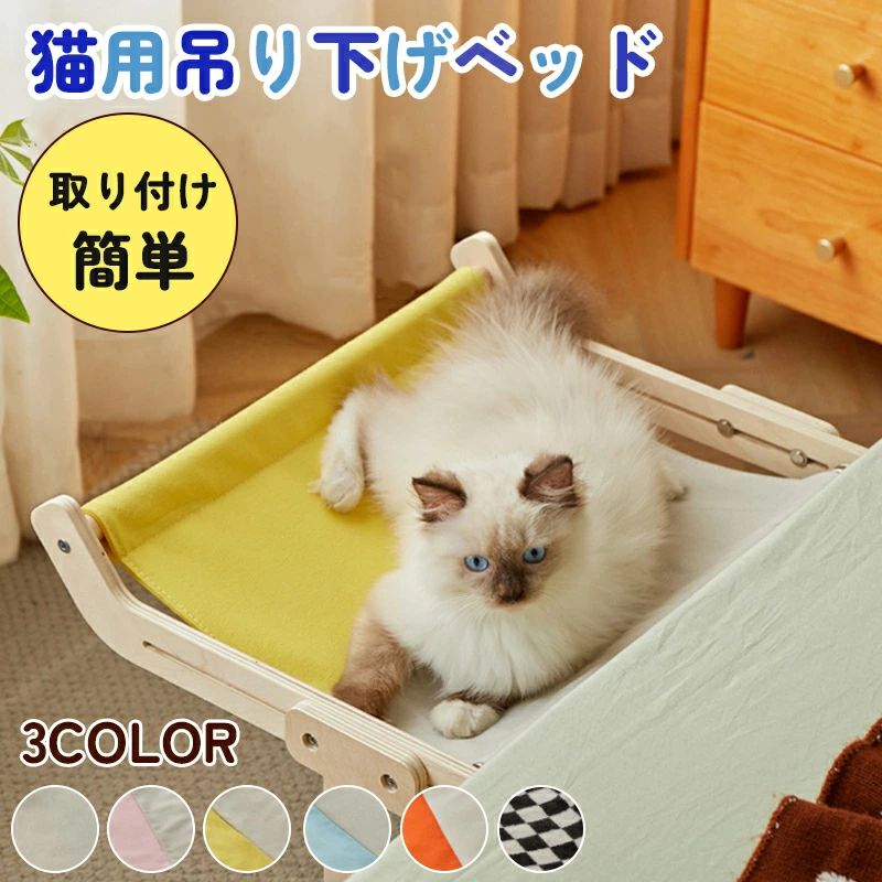 枠、キャビネットなどに簡単に取り付け可能 猫ベッド 窓用ハンモック 木製 5枠、キャビネットなどに簡単に取り付け可能枠、キャビネットなどに簡単に取り付け可能 猫ベッド 窓用ハンモック 木製 5枠、キャビネットなどに簡単に取り付け可能