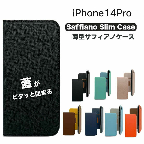 iPhone 14Pro 手帳型 サフィアーノ レザー カードポケット ストラップホール TPU スタンド スマホケース スマホカバー ケース 手帳型ケース カバー 高級 韓国 おしゃれ かわいい 送料無料 ギフト iPhone 14 Pr...